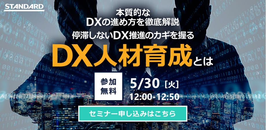 【DX推進・人事担当者必見】今すぐ実践できる！DX人材育成プランの立て方 | Peatix