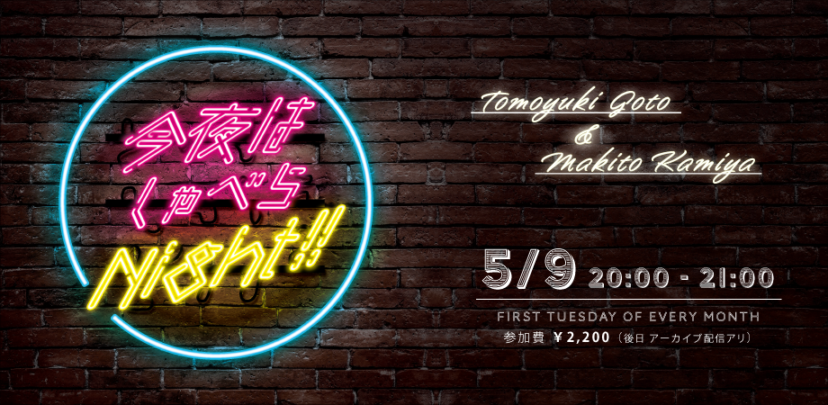 今夜は、しゃべらNight !! 神谷牧人 | Peatix