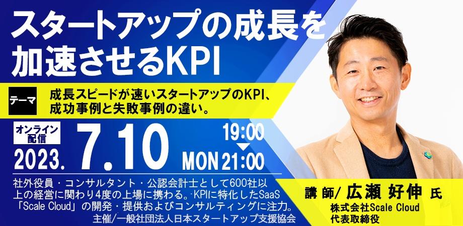 スタートアップの成長を加速させるKPI | Peatix
