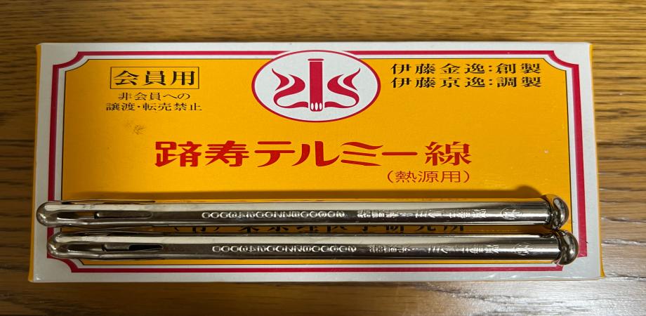 テルミー寺田支部研修 | Peatix