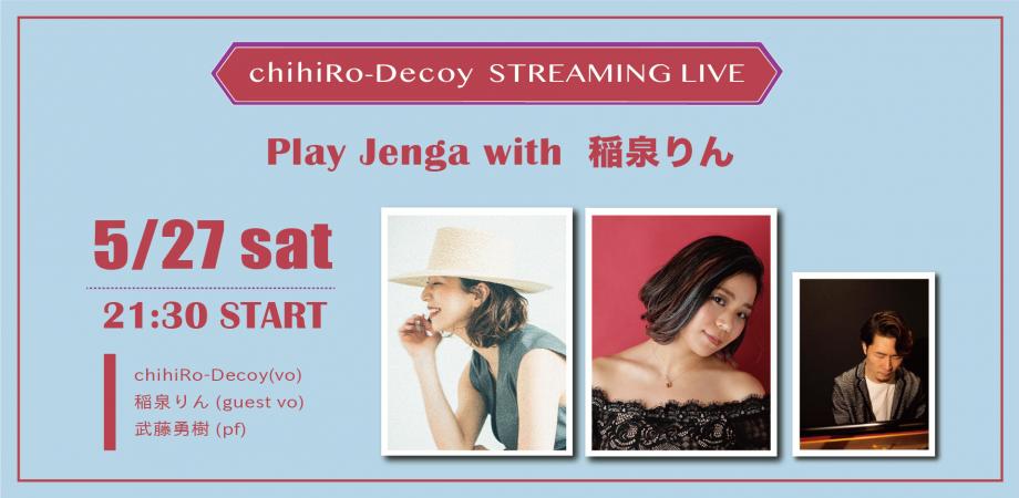 chihiRo-Decoy STREAMING LIVE 【Play Jenga with 稲泉りん】 | Peatix