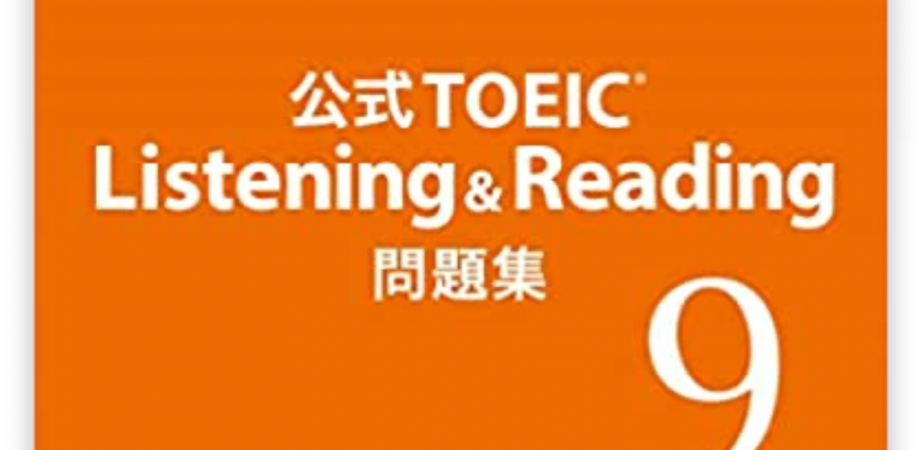 TOEIC英語【対策＆当日スペシャル】オンライン | Peatix