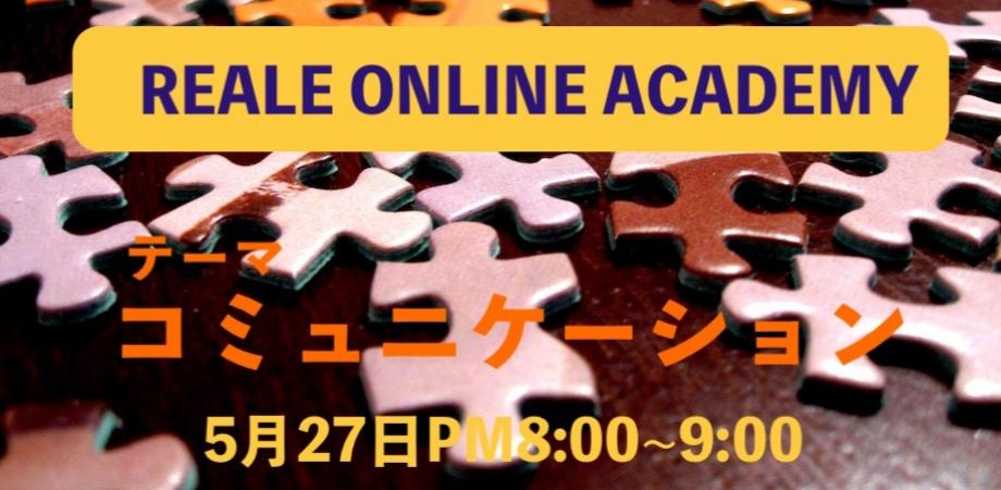 REALE ONLINE ACADEMY #2023-7 | Peatix