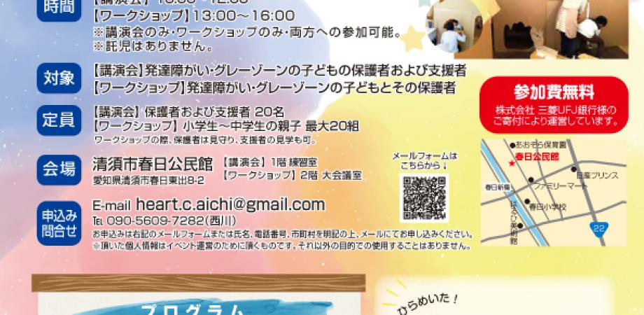 講演 続「アートで子どもの可能性を引き出す 創造性教育」 | Peatix