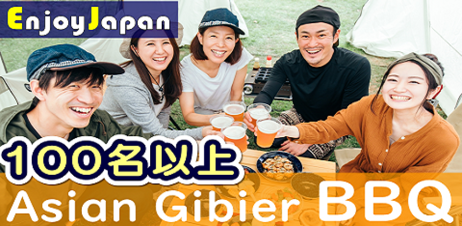 5月のオススメ 5/28(日)神奈川県・登戸12:30「アジアンジビエ」BBQ | Peatix
