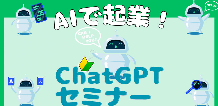 【オンライン】0から学ぶ!ChatGPTで収入を得る方法! | Peatix