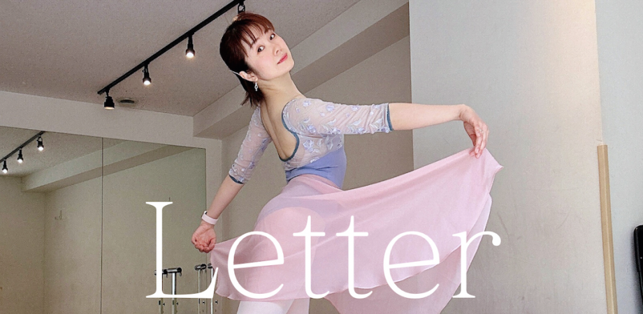 7/16(日)《Letter》ヴァリエーションレッスン | Peatix