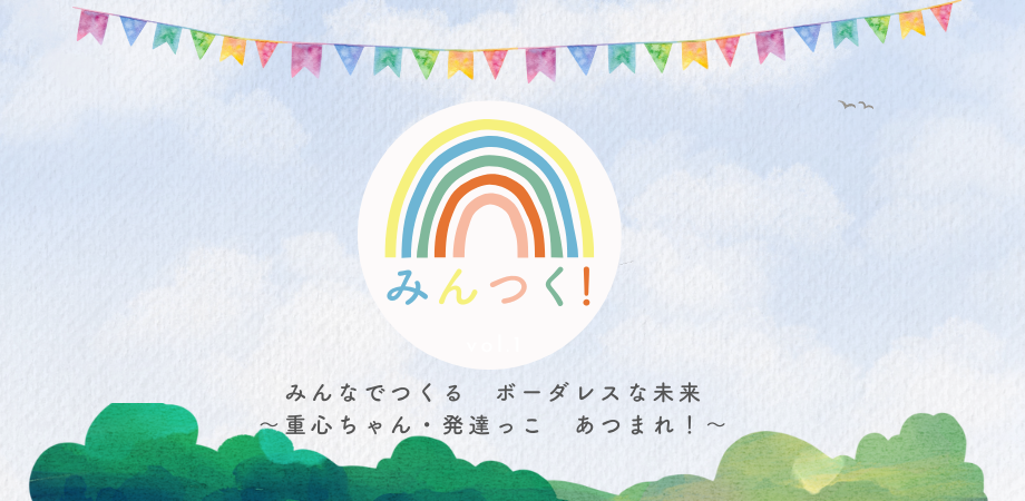 みんつく！イベント申込み | Peatix