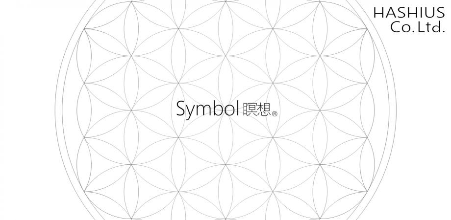 【満員御礼】 Symbol 瞑想 2（2023年｜夏季コース） | Peatix