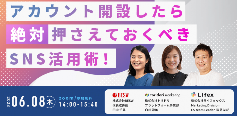 【Instagram×LINE×インフルエンサー】 アカウント開設したら絶対押さえておくべきSNS活用術！ | Peatix