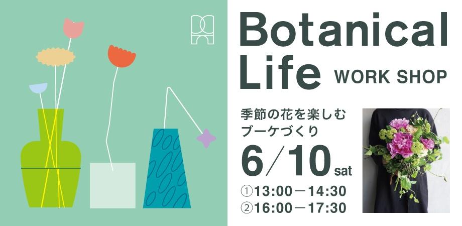 bulbus｜季節の花を楽しむブーケづくり | Peatix