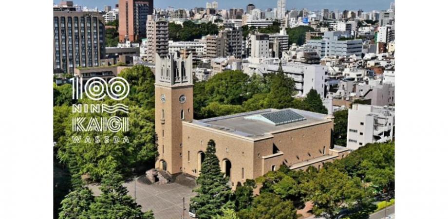 早稲田100人カイギ #4 | Peatix