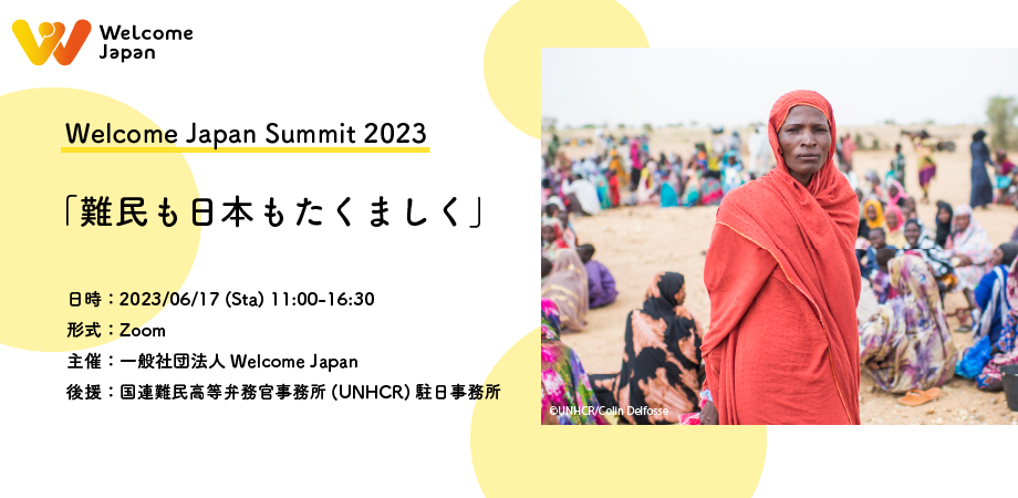 【Welcome Japan Summit 2023】難民も日本もたくましく | Peatix