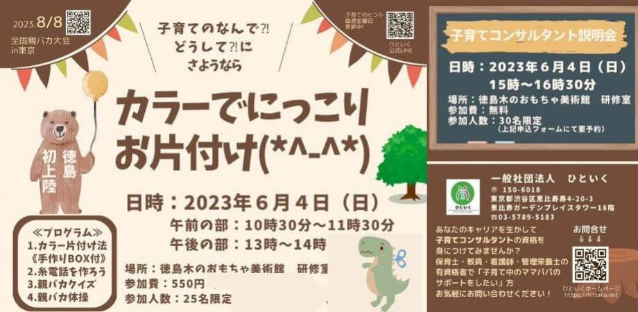 カラーでにっこりお片付け | Peatix