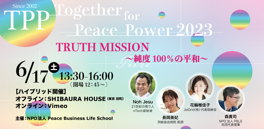 TPP - Together For Peace Power - 2023 | Peatix