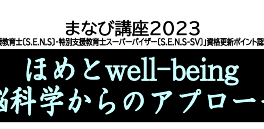 まなび講座2023 | Peatix