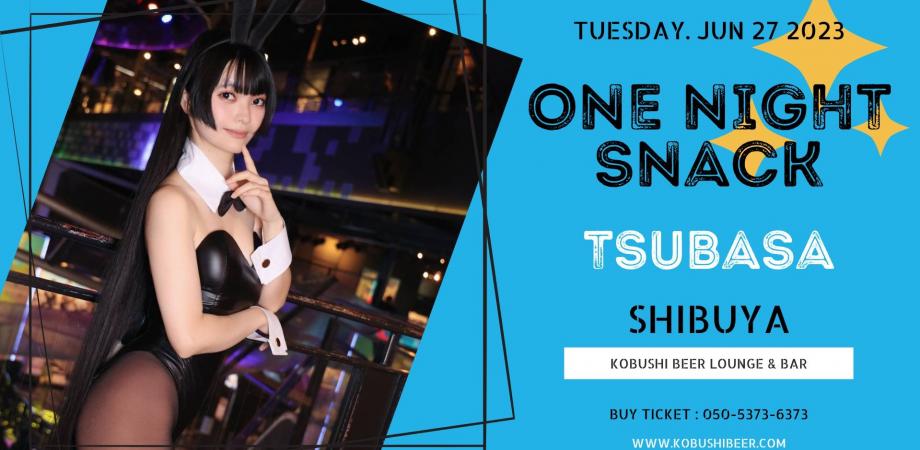 【6月27日(火)18:00~】一日店長シリーズ スナック つばさ 東京 渋谷 道玄坂 | Peatix