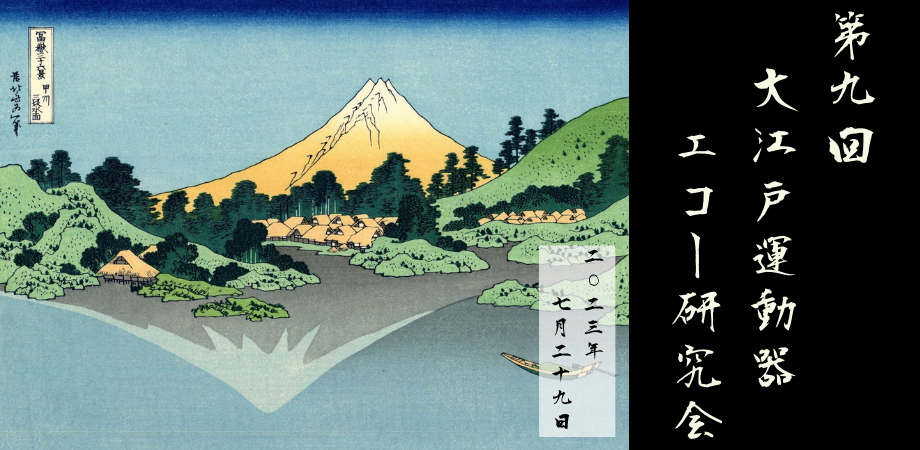 第9回大江戸運動器エコー研究会～足関節診療～ | Peatix