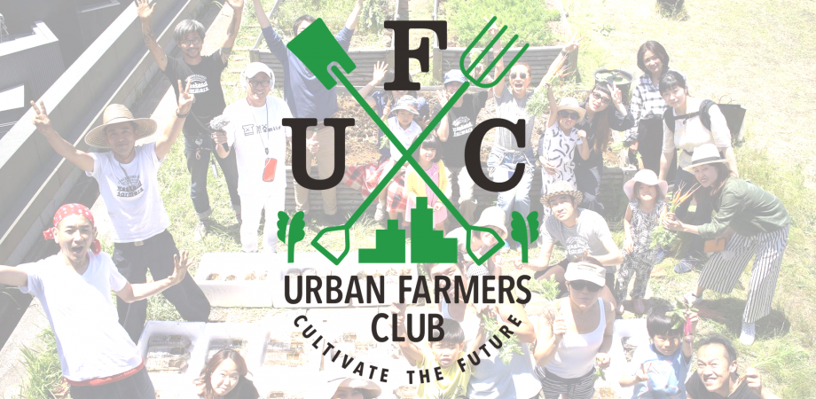 URBAN FARMERS CLUB | Peatix