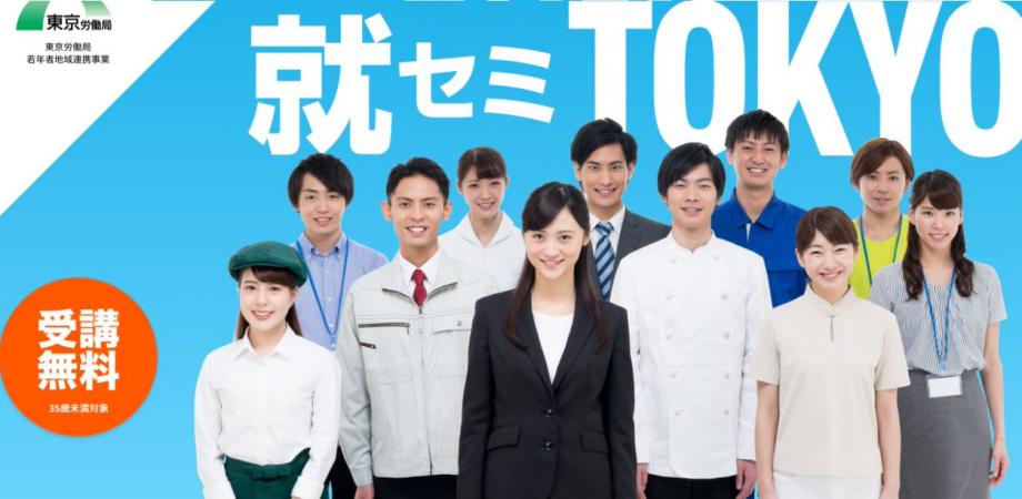 《無料》【就セミU-35】書類選考を突破！相手の心に響く応募書類作成のポイント[U5203] | Peatix