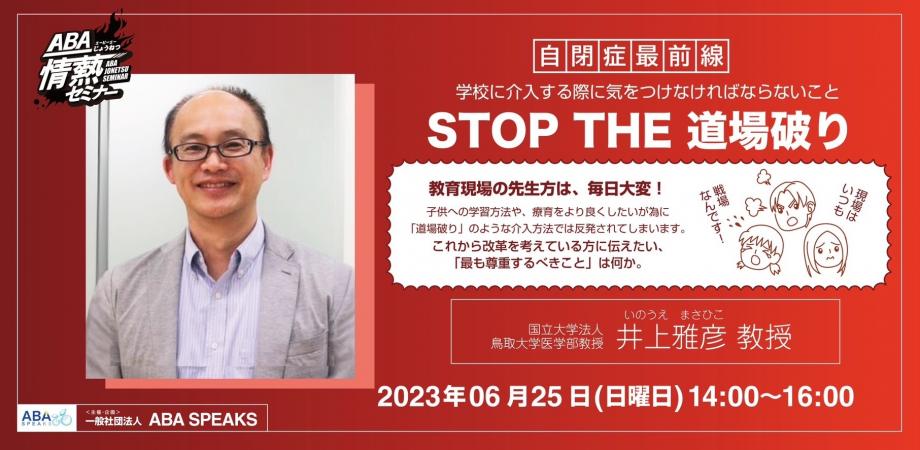 情熱セミナー2023 キックオフイベント | Peatix