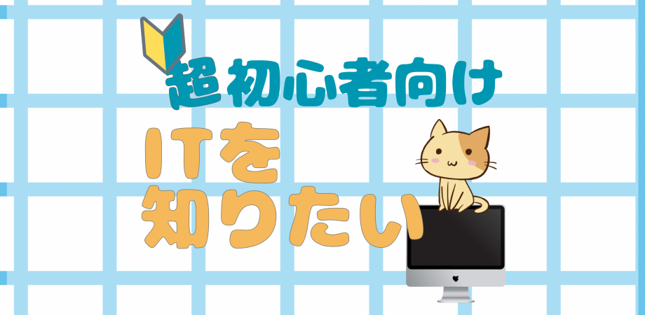 【オンライン】IT初心者歓迎!ITで収入アップ! | Peatix