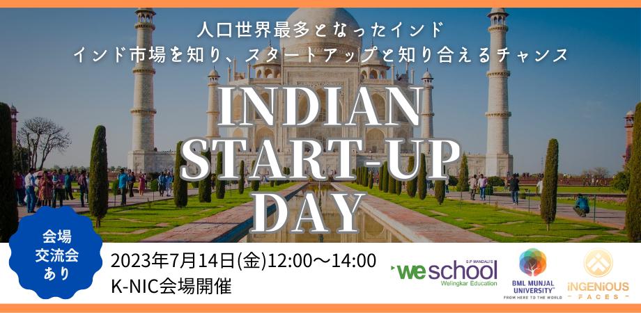【会場交流会あり】【7/14開催】Indian Start-up Day ※会場のみ | Peatix