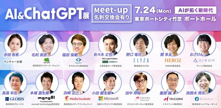 AI & ChatGPT展 | Peatix