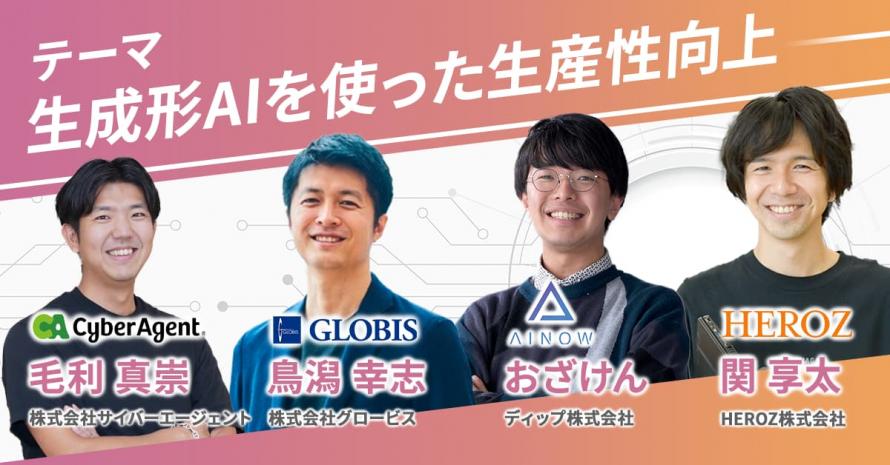 AI & ChatGPT展 | Peatix