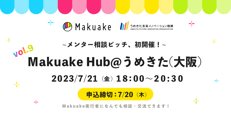 Makuake Hub vol.9@うめきた(大阪)「実行者に何でも相談！」 〜メンター相談ピッチ開催！〜 | Peatix