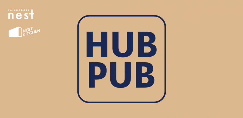 誰でも参加OK！大正通りネストのテーマ型バーイベント「HUBPUB」Vol.7～盆踊りシーズン！河内音頭とスパイスカレーナイト～ | Peatix