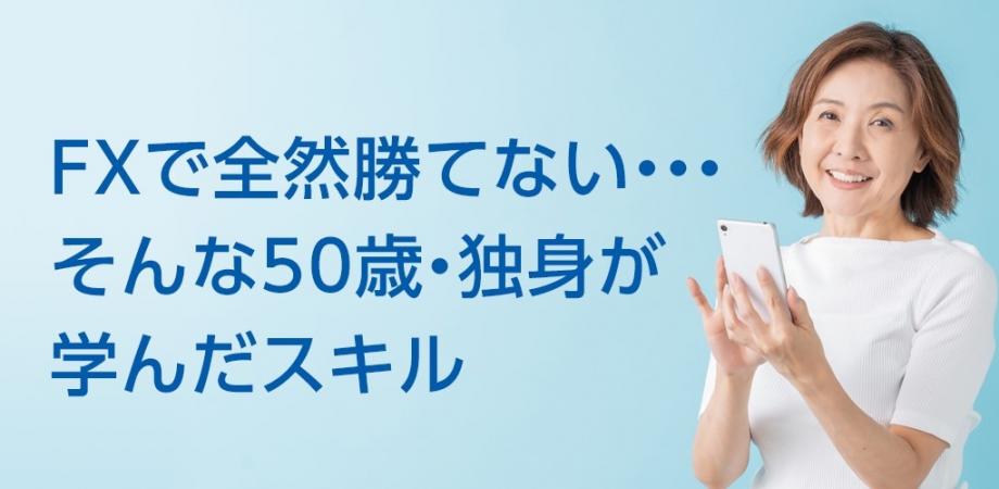 【赤羽開催】FXを始める前に優しく基礎から学ぶ 初めてのFXのレッスン | Peatix