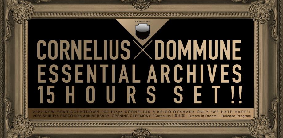 ＜CORNELIUS x DOMMUNE ‎ESSENTIAL ARCHIVES!! 合計15時間SET!!＞ 2022 NEW YEAR COUNTDOWN ｢DJ Plays ...