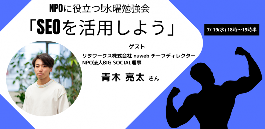 SEOを活用しよう | Peatix