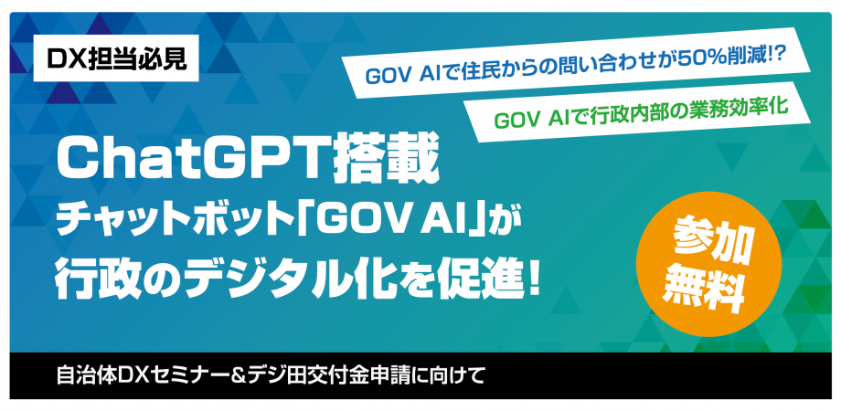 【DXご担当者様必見！】ChatGPTなど、生成AI活用セミナー | Peatix