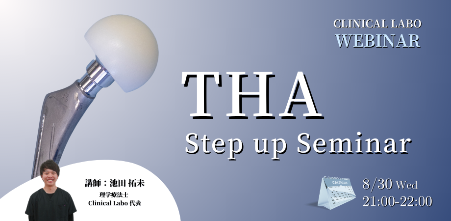 THA Step up seminar | Peatix