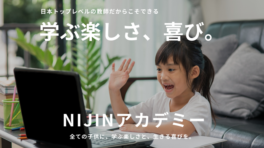 【NIJINアカデミーの授業】まき先生の英語の授業 | Peatix