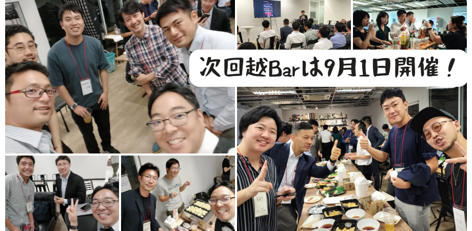 9/1（金）越Bar第20回＠Donuts Bangkokオフィス(Rama9駅セントラル裏) | Peatix