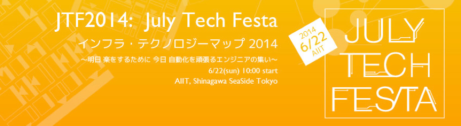 July Tech Festa 2014 | Peatix