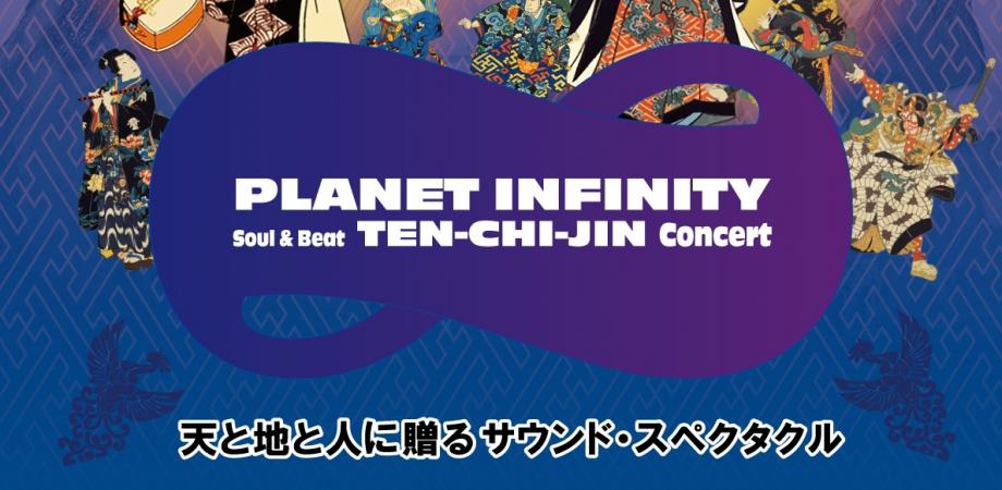 PLANET INFINITY Soul & Beat TEN-CHI-JIN Consert | Peatix