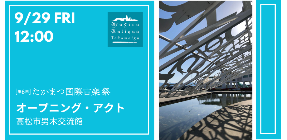 オープニング・アクト | Peatix