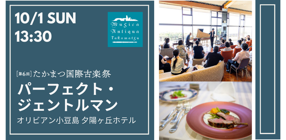 [公演3]パーフェクト・ジェントルマン | Peatix