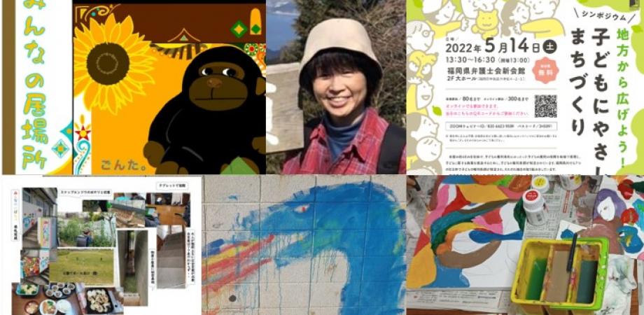 吉川 貴子さん講演会：おせっかいワーカー養成講座 2023 第9回 7.21(金) 18:30～20:30 | Peatix