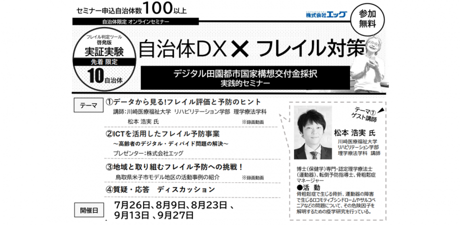 株式会社エッグ #17 | Peatix