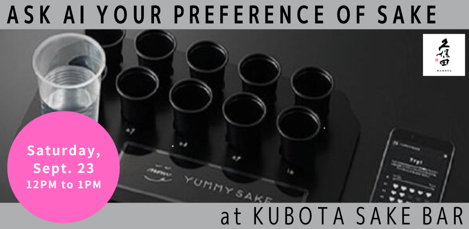 (Sept. 23) Ask AI Your Preference of Sake | Peatix