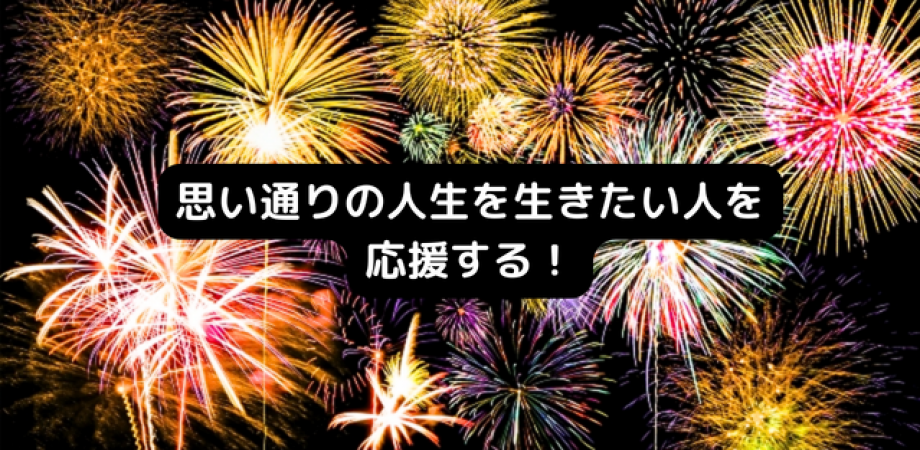 Fireworks #2 | Peatix