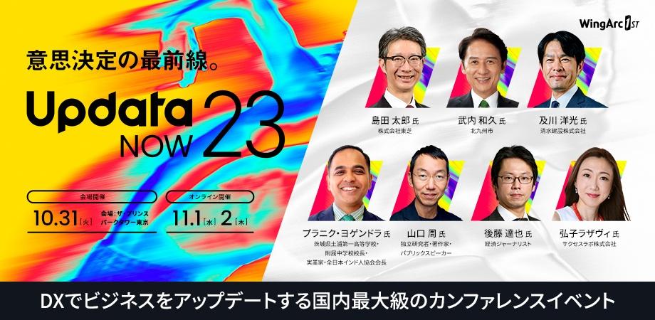 【山口周氏、東芝CEO、デジタル庁ほか登壇！ 】生成AI時代へのシフト/2023年、意思決定の最前線とは？ | Peatix