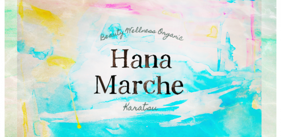 Hana Marche 2018 | Peatix