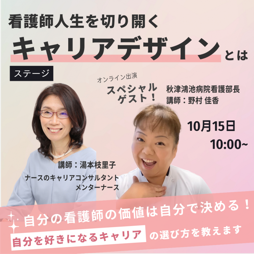 NURSE MATSURI ナースまつり2023 東京開催 日本最大級ナースのフェス！ | Peatix