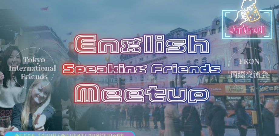 8/27(日)19:30~ 英語交流会☆English Speaking Friends Meetup☆Sunday, August 27th♪ | Peatix